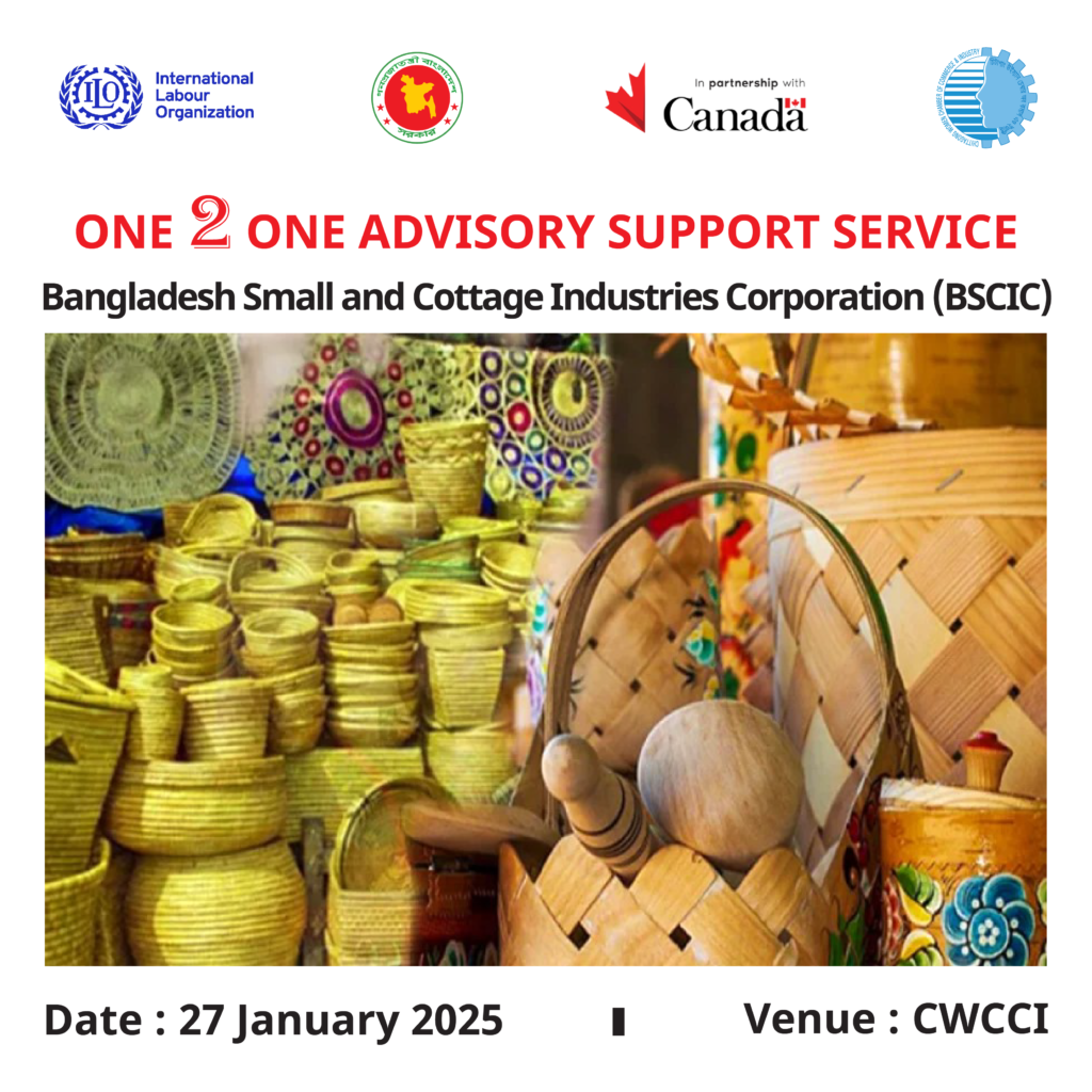 One 2 One Advisory Support Service on BSCIC Activities" শীর্ষক সেশন ...