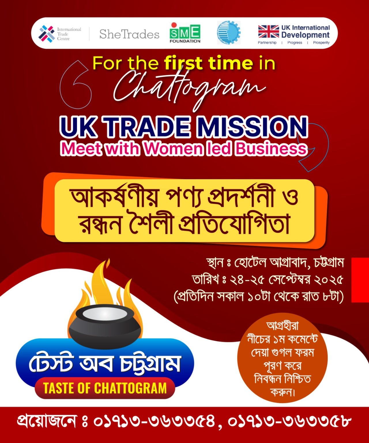 Chittagong Women Chamber of Commerce & Industry - CWCCI